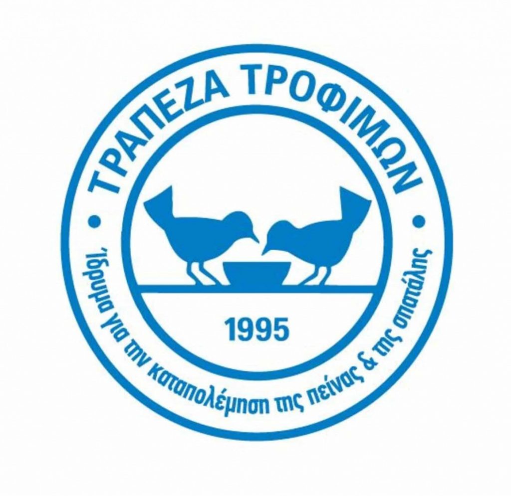 Τράπεζα Τροφίμων: Ίδρυμα για την καταπολέμηση της πείνας - Ίδρυμα ...